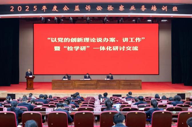 持续推进习近平法治思想的公益诉讼检察实践-省院新闻